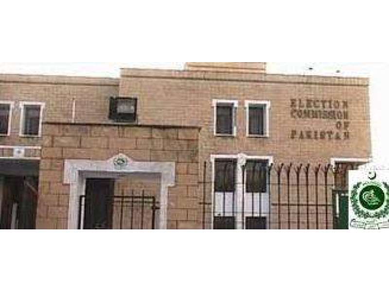 Election Commission Of Pakistan | Pakistan Point