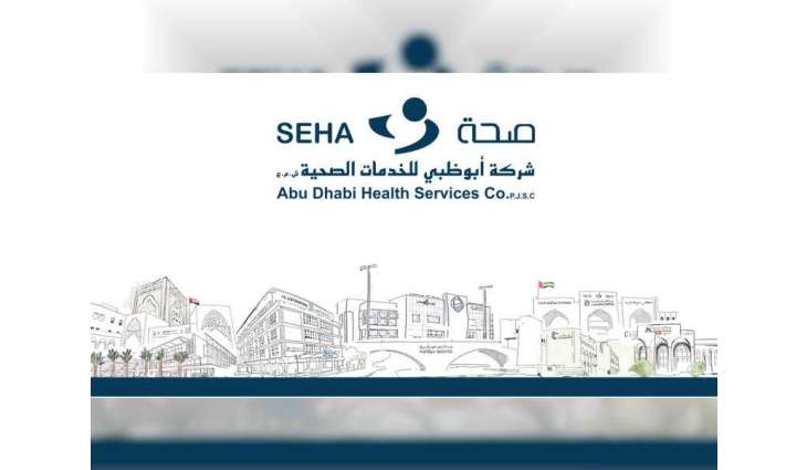 SEHA Introduces New Central Mortuary In Al Ain | Pakistan Point