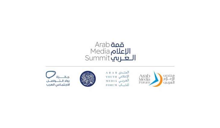 Arab Media Summit Highlights Role Of Professional Journalism In ...