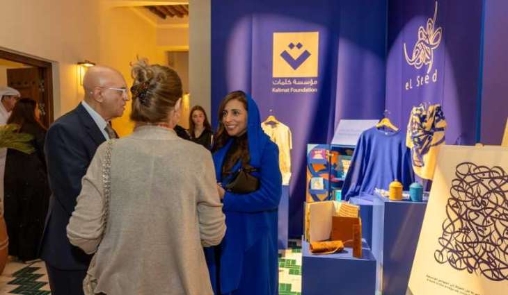 Kalimat, EL Seed Launch Art Collection In Tunisia | Pakistan Point