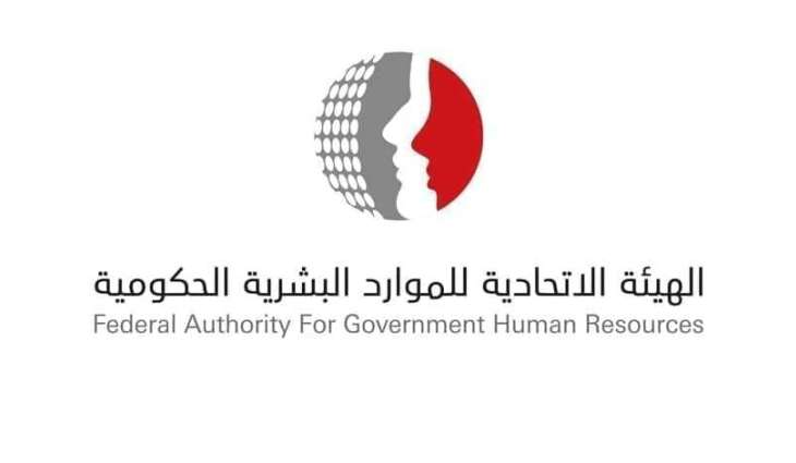 FAHR Announces Eid Al Adha Holiday For Federal Entities From 25 To 29 ...